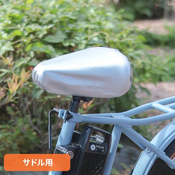 [検索用：maruto 大久保製作所 サドルカバー 遮熱 日焼け防止 サドル コンパクト収納 自転車用品 駐輪 保護 4516076061471]■翌日優良配送対象の商品につきまして■下記の場合は対象外となります。・お届け先が対象地域外の場...