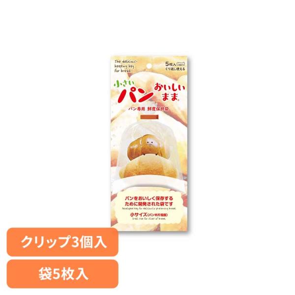[検索用：パン 保存袋 パン袋 キッチン雑貨 ホームベーカリー 冷凍 鮮度保持袋 高級食パン アルミ袋 4582328830904]■翌日優良配送対象の商品につきまして■下記の場合は対象外となります。・お届け先が対象地域外の場合(離島も対象...