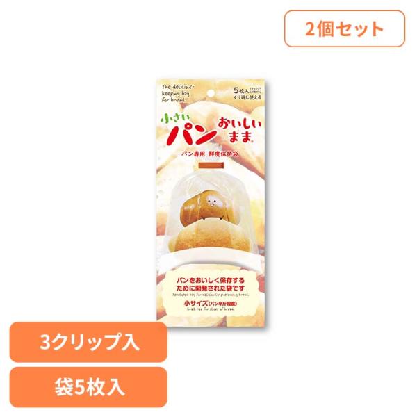[検索用：パン 保存袋 パン袋 キッチン雑貨 ホームベーカリー 冷凍 鮮度保持袋 高級食パン アルミ袋 4582328830904]■翌日優良配送対象の商品につきまして■下記の場合は対象外となります。・お届け先が対象地域外の場合(離島も対象...