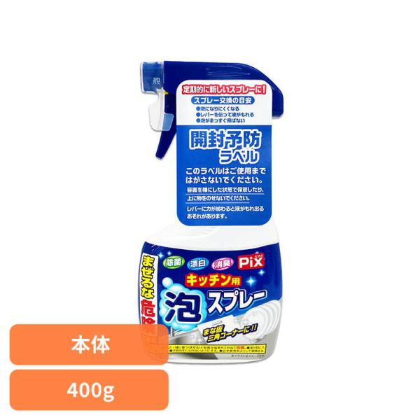 [検索用：ライオンケミカル 漂白剤 泡スプレー 4900480226753]■優良配送・届け日指定対象商品につきまして■下記の場合は対象外となります。・13時以降(休業日は12時以降)のご注文の場合・お届け先が対象地域外の場合(離島含む)・...