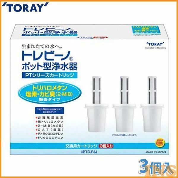 トリハロメタンも除去して安心。浄水スピードが速く、とっても便利。・材質：ポリスチレン・ろ過流量：0.2L／分・ろ材の取替時期の目安：1日3L使用の場合 2ヶ月【浄水能力】遊離残留塩素：総ろ過水量200L，除去率80％総トリハロメタン：総ろ過...