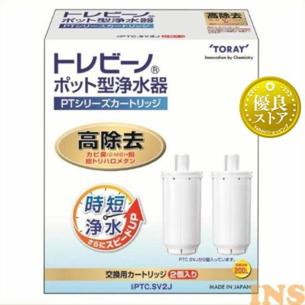 ・内容量：2個・交換目安：200L（1日3L使用の場合2ヶ月、1日2L使用の場合3ヶ月） ※交換目安はカートリッジ1個あたりの目安です。・材料の種類：ABS樹脂、ポリプロピレン・ろ材の種類：活性炭、イオン交換体トレビーノPTシリーズ用交換カ...