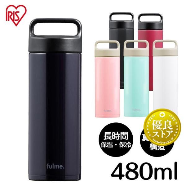 ★スポーツドリンク対応★（検索用：マグボトル 480ml 水筒 ボトル ステンレス レジャー ランチ オフィス 保温 保冷 携帯ボトル 持ち手 ハンドル スポーツ 通勤 通学 持ち運び 4967576615990 4967576616034...