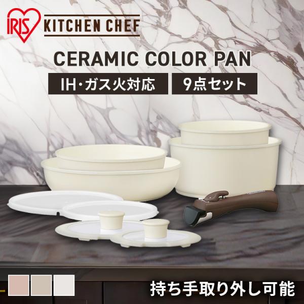 フライパン 26cm 鍋 フライパンセット ih ih対応 ガス ガス火 取っ手がとれる 一人暮らし ガスコンロ ガスコンロ用ポイント利用