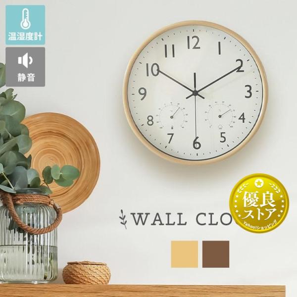 文字盤や秒針など非常にシンプルで、どんなお部屋にも合わせやすいデザインです。文字盤の左右には温度計と湿度計もついていて、お部屋の環境チェックも可能。室内での熱中症対策にも活躍できます。文字盤をすべるように連続的に秒針が動き、「カチコチ音」が...