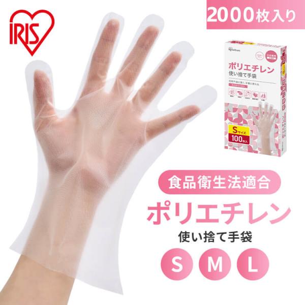 （検索用：ゴム手 手袋 グローブ フィットグローブ パウダーフリー 食品 調理 料理 使い捨て 衛生 粉なし 食品加工 介護 ポリ手 ポリエチレン 半透明 4967576697378 4967576697385 4967576697392）...