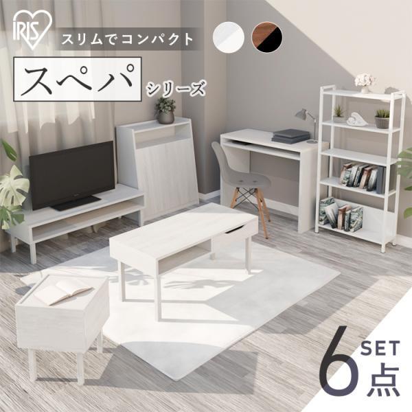 [検索用：スペパ スペパ家具6点セット テーブル ラック 棚 テレビ台 デスク 机 ゴミ箱 キャスター付き おしゃれ 北欧 海外 白 収納 スリム 一人暮らし 新生活 ]■翌日優良配送対象の商品につきまして■下記の場合は対象外となります。・...
