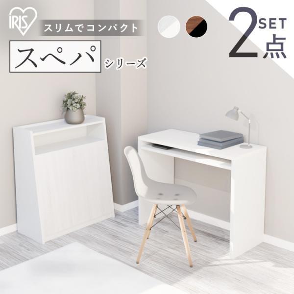[検索用：スペパ スペパ家具2点セット デスク パソコンデスク 机 ゴミ箱 キャスター付き 2分割 分別 おしゃれ 北欧 海外 白 収納 スリム 一人暮らし 新生活 ]■翌日優良配送対象の商品につきまして■下記の場合は対象外となります。・お...