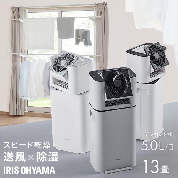 [検索用：サーキュレーター衣類乾燥除湿機  除湿機 デシカント式 扇風機 冷房 暖房 送風 洗濯物 乾く 省エネ 速乾 除湿 洋服 首ふり 4967576423861]ポイント利用