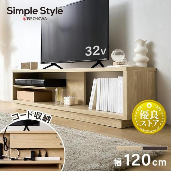 &amp;amp;amp;amp;amp;amp;nl*08777[検索用：テレビ台 ローボード 幅120 TV台 木製 テレビボード テレビラック AVボード 収納 ラック スリム 薄型 50V 50型 おしゃれ 北欧 一人暮らし 新生活...