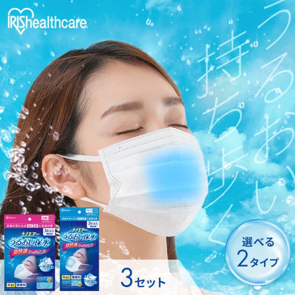 [検索用：マスク 不織布 濡れマスク 立体 プリーツ 3枚 加湿 うるおい 通気性 息がしやすい 快適 無香料 のど 鼻 乾燥 会社 オフィス 旅行 就寝 昼夜兼用 不織布マスク 立体型 立体マスク 個包装 使い捨て 49675768018...
