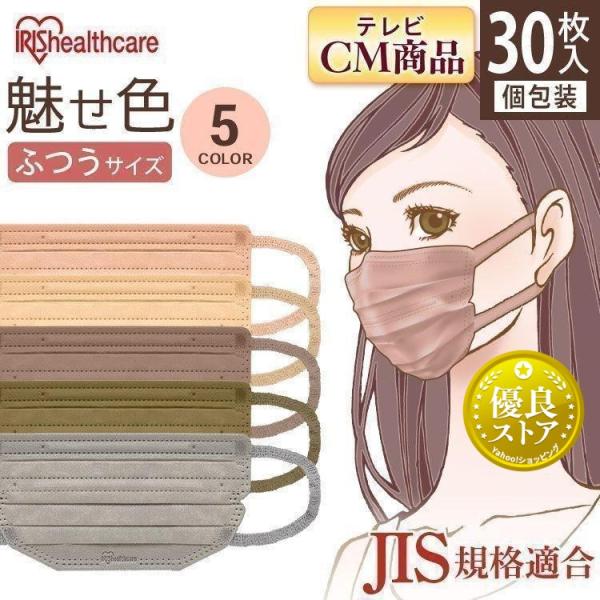 ■商品サイズ（cm）幅約17.5×高さ約9■枚数30枚（個別包装）■素材本体・フィルター：ポリプロピレン耳ひも：ポリエステル、ポリウレタンノーズフィッター・3Dワイヤー：ポリエチレン■カラーピンクベージュ、ローズグレー、シルクベージュ、オリ...