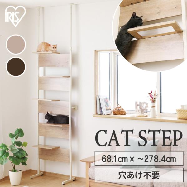 ★お客様組立★●製品サイズ（cm）外寸：幅約68.1×奥行約30.4×高さ約208.5〜278.4棚板：幅約37.4×奥行約20×高さ約1.6クリアステップ部分：幅約28.8×奥行約12.4●製品質量約15.1kg●耐荷重ステップ1枚あたり...