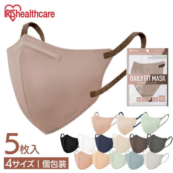 [検索用：マスク mask ますく 花粉 ウイルス 飛沫 細菌飛沫 PM2.5 風邪 花粉 立体 個別包装 幅広耳ひも 不織布 カラーマスク 個包装 4967576646420 4967576646437 4967576646444 496...