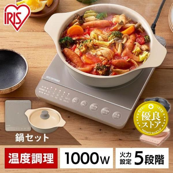 &amp;amp;amp;amp;nl*17777[検索用：鍋セット 専用鍋 IH対応鍋 1000W 1口 IHコンロ IH調理器 卓上 低温調理 保温 クッキングヒーター IH コンロ お鍋 揚げ物 コンパクト 室内用 一人暮らし 新生活...