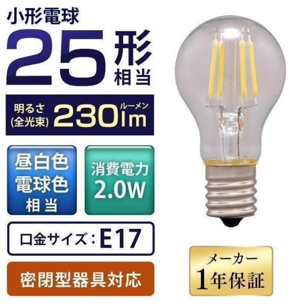 ■商品サイズ（cm）直径約3.5×高さ約6.7■質量約14g■光色：型番昼白色相当：LDA2N-G-E17-FC電球色相当：LDA2L-G-E17-FC■定格消費電力2.0W■定格入力電流0.034A■全光束約230ｌm■配光角約290°■...
