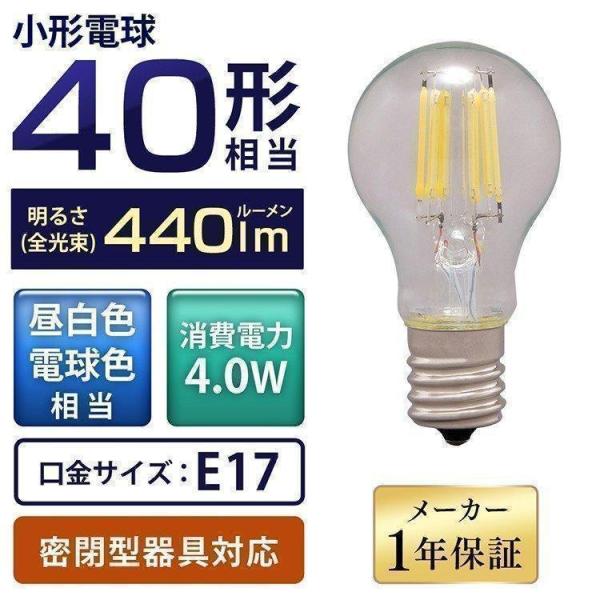 ■商品サイズ（cm）直径約3.5×高さ約6.7■質量約14g■光色：型番昼白色相当：LDA4N-G-E17-FC電球色相当：LDA4L-G-E17-FC■定格消費電力4.0W■定格入力電流昼白色相当：0.067A電球色相当：0.068A■全...