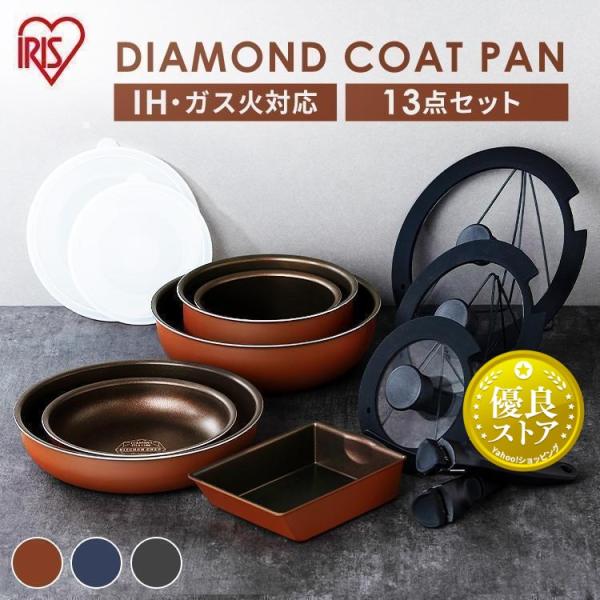 （検索用：フライパン セット ih 取っ手が取れる おしゃれ かわいい 鍋 ih対応 ふっ素 コーティング 16cm 20cm 26cm ガス火 ふた付き ガラス蓋 4967576689984 4967576673556 496757667...