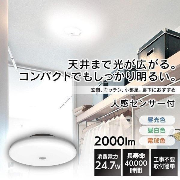 シーリング シーリングライト LEDシーリング LEDライト LED照明 照明 ライト 人感センサー 工事不要 節電 省エネ エコ 小型 薄型 コンパクト 4967576384360 4967576384377 4967576384384]...