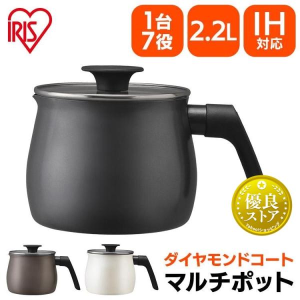 ●商品内容マルチポット、ガラスふた●商品サイズ（cm）商品寸法：幅約24.3×奥行約16.6×高さ約15内径寸法：約14鍋の深さ：約12.4●満水容量約2.2L●製品質量約700g●対応熱源IH200V、IH100V、ガス火、ラジエントヒー...