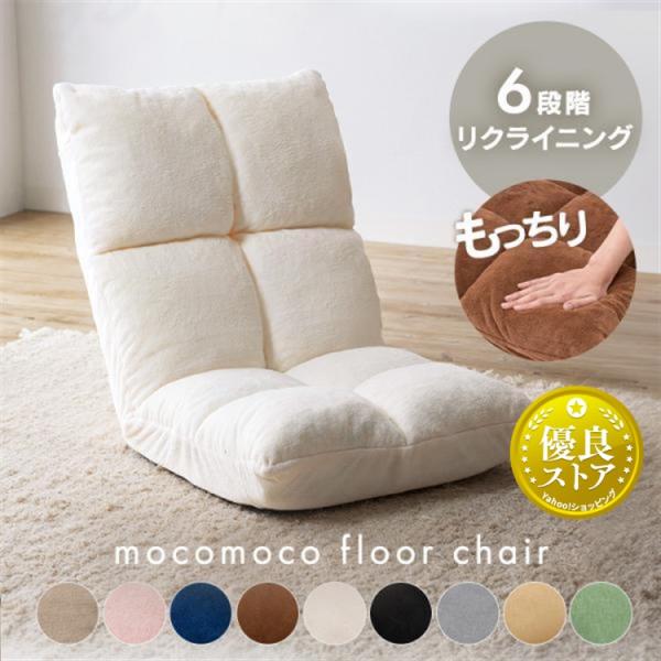 ※2024年2月1日リニューアルしましたカラー：ブラウン・ホワイト・ブラック・ネイビー・ベージュ・グリーン・モカベージュ・ペールピンク・グレー重量：4.6kg耐荷重：90kg商品サイズ：幅52×奥行63.5×高さ60cm[検索用：座椅子 イ...