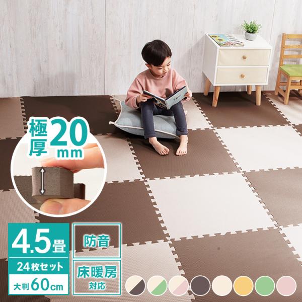 ■セット内容24枚（4枚×6セット）※サイドパーツ付。マット1枚につき、角付き1本・角無し1本が付属します。■一枚当たりのサイズ（cm）幅約61×奥行約61×高さ約2■商品重量約2kg■材質ポリエチレン樹脂一年中快適に過ごせる！防音対策に効...