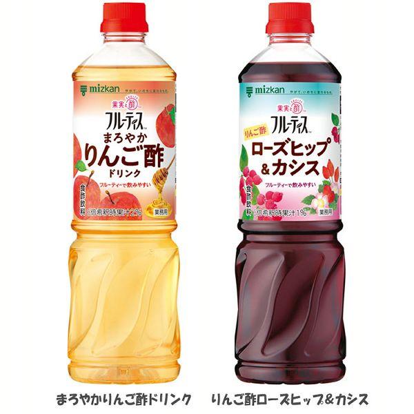 [検索用：飲むお酢 果実酢 お酢ドリンク フルーティス フルーツビネガー ビネガードリンク 大容量 りんご酢 黒酢 フルーツ 酢 ビネガー 低カロリー カロリーゼロ mizkan 4931961795857 4931961795840]■翌...