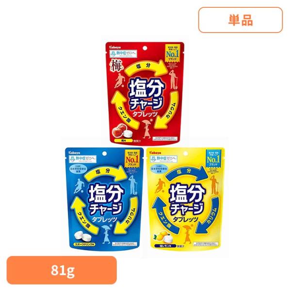 [検索用：カバヤ タブレット 夏 スポーツ 塩分補給 猛暑 運動 塩 汗 ミネラル 4901550151289]■翌日優良配送対象の商品につきまして■下記の場合は対象外となります。・お届け先が対象地域外の場合(離島も対象外)・13時以降(休...