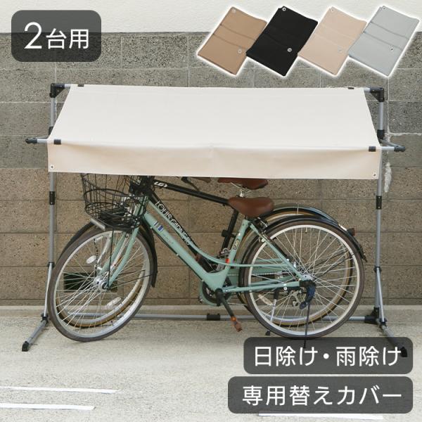 [検索用：サイクルガレージ 交換用シート 替えシート サイクルハウス 自転車置き場 簡易ガレージ 雨除け 自転車 バイク おしゃれ 4535601043683 4535601043744 4535601044437 453560104362...
