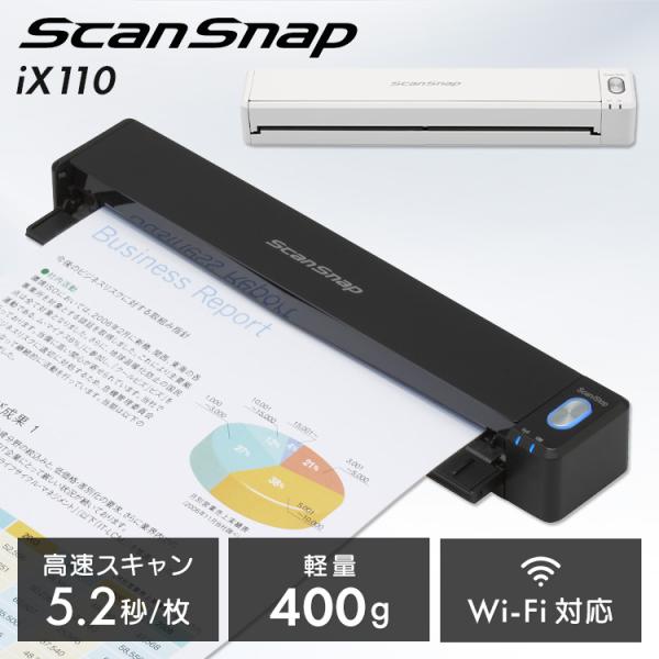 [検索用：スキャナー iX110 ScanSnap スキャンスナップ テレワーク リモートワーク 自宅 在宅 写真 名刺 4939761316784 4939761316791]■翌日優良配送対象の商品につきまして■下記の場合は対象外となり...
