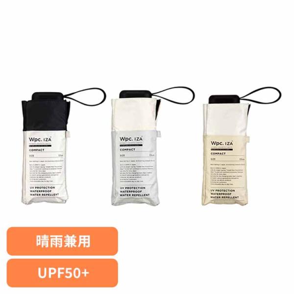 [検索用：Wpc. UVカット率100％ 遮光率100% 遮熱 晴雨兼用 日傘 男性日傘 ギフト 男性 IZA 4537988354895 4537988354888 4537988354871]■翌日優良配送対象の商品につきまして■下記の...