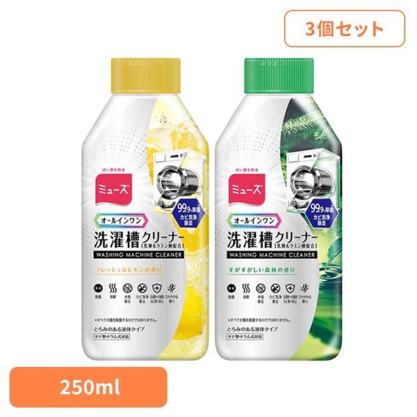 [検索用：ミューズ レキット 洗濯槽クリーナー 掃除 カビ掃除 洗濯層 4906156804317 4906156804300]■翌日優良配送対象の商品につきまして■下記の場合は対象外となります。・お届け先が対象地域外の場合(離島も対象外)...
