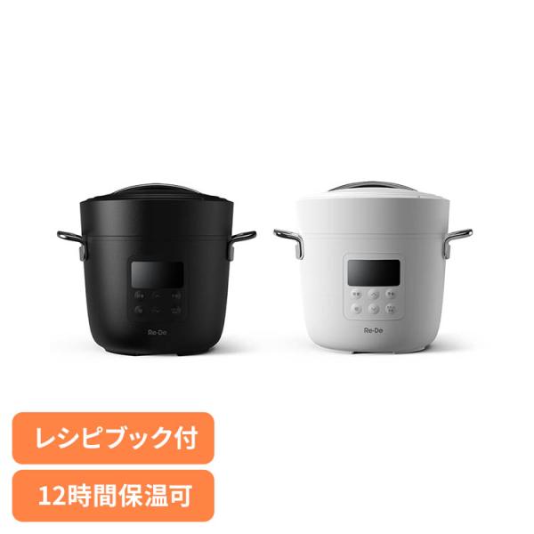 [検索用：電気圧力鍋 セラミックコーティング 低音調理 保温 PFASフリー レシピ搭載 ほったらかし料理 4573110727427 4573110727410]■翌日優良配送対象の商品につきまして■下記の場合は対象外となります。・お届け...