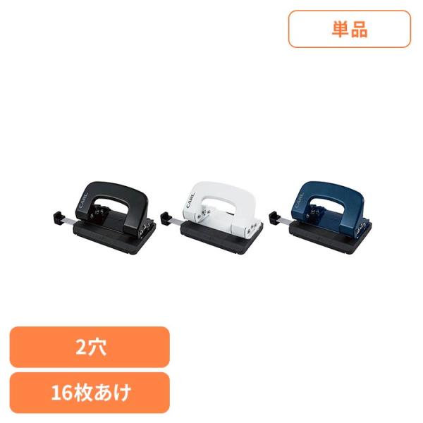 [検索用：カール事務器 穴あけパンチ アリシス 2穴 4971760001995 4971760002015 4971760002008]■翌日優良配送対象の商品につきまして■下記の場合は対象外となります。・お届け先が対象地域外の場合(離島...