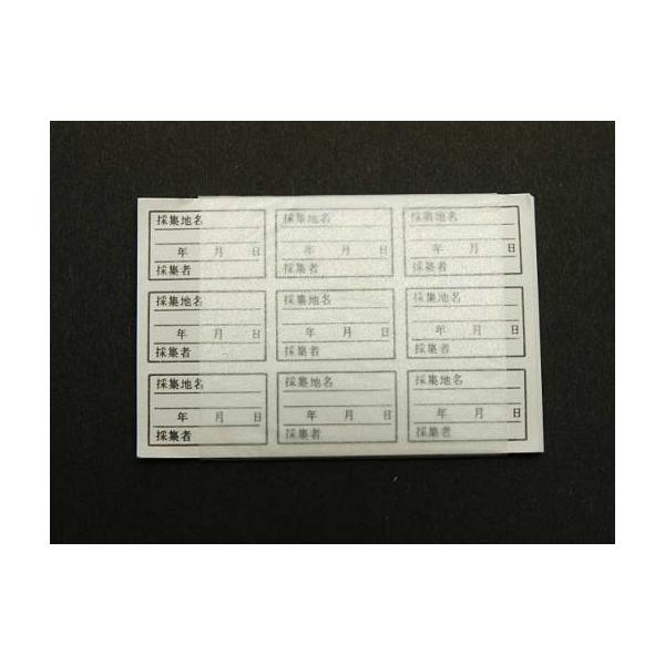 昆虫ラベル：４号型セット数：９面３０枚