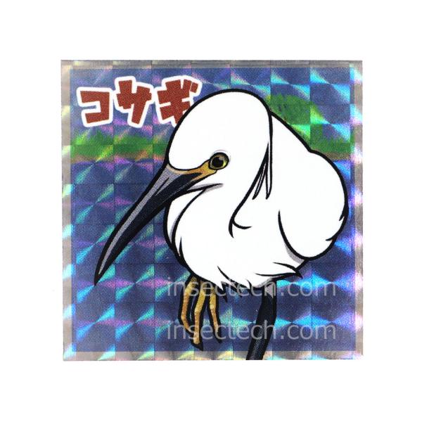 【クリックポスト発送対象商品】【駄画紙屋むしーる】コサギEgretta garzetta背景やイラスト一部がキラキラするフォログラム印刷※裏面に「解説とイラスト」有りお手元に届いてからのお楽しみ♪大きさ 縦×横：約48×48mm広く販売され...