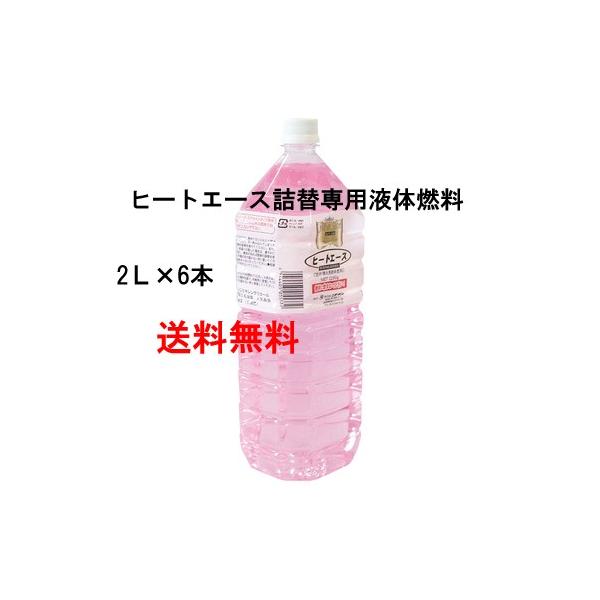 日本製で安心・安全臭いが少なく快適に使用可能コンロ・ストーブ・キャンプ用器具に幅広く対応 災害時の備蓄にも最適経済的で環境を重視した保温燃料！・詰替式でランニングコストが大幅ダウン。・空き缶が出ず環境に優しい！・最後の一滴まで使いきれるので...