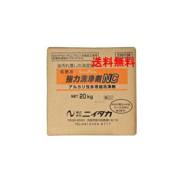 　　　　◆ 商品特徴● 頑固な汚れに対応した業務用洗浄剤。● 20kgのBIB（バッグインボックス）で、厨房・施設・工場で効率的に使用可能。● 油脂・タンパク質・汚れを効果的に除去し、衛生管理に最適。● 安全な使用方法を守れば、作業効率と清...