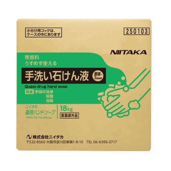 ■ 商品名：ニイタカ 薬用ハンドソープ A-3（医薬部外品）  ■ 内容量：18kg（BIB・バッグインボックス）  ■ 種別：薬用液体ハンドソープ  ■ 付属品：専用コック付き  ■ 特長：  　・泡タイプ機器にも対応可能  　・殺菌・消...