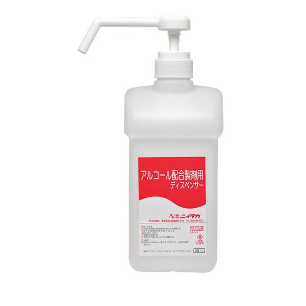 アルコールディスペンサー（容器）　1L　アルコールディスペンサーの吐出量は2.5mL/回です(霧)　壁付きホルダー付き（901204）手洗い石けん液用と手指消毒液用のディスペンサーがほぼ同じ形状で、一体感があります。壁付けでも直置きでも使用...