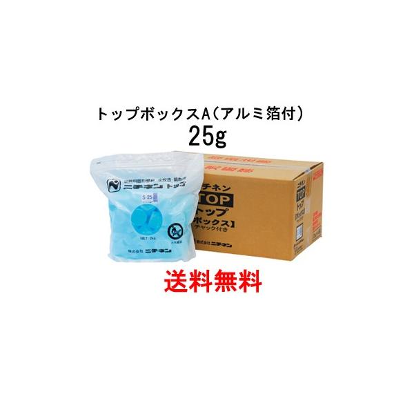 送料無料（沖縄　離島を除く）　　国産製品トップボックスA（アルミ箔付）25ｇ　　一度に5箱の販売です。送料が無料になります。　1箱（320個入り）商品名：ニチネン 固形燃料 トップボックスA 25g アルミ箔付（320個入り×5箱）ブランド...