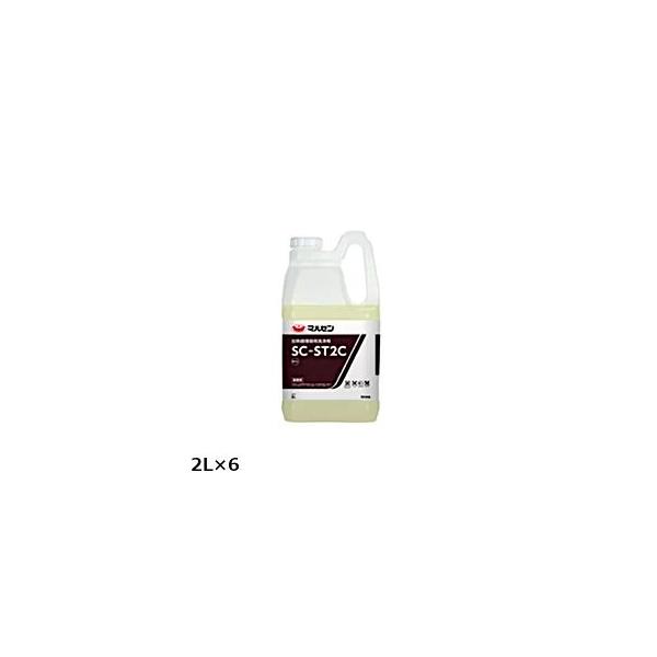 プロ仕様！マルゼン純正のスチームコンベクションオーブン専用洗剤 SC-ST2C（2L×6本入り） です。定期的なメンテナンスでスチコンを長持ちさせたい方送料無料（沖縄・離島除く）／迅速発送対応油脂の汚れ除去に抜群の効果を発揮する洗浄剤アルカ...