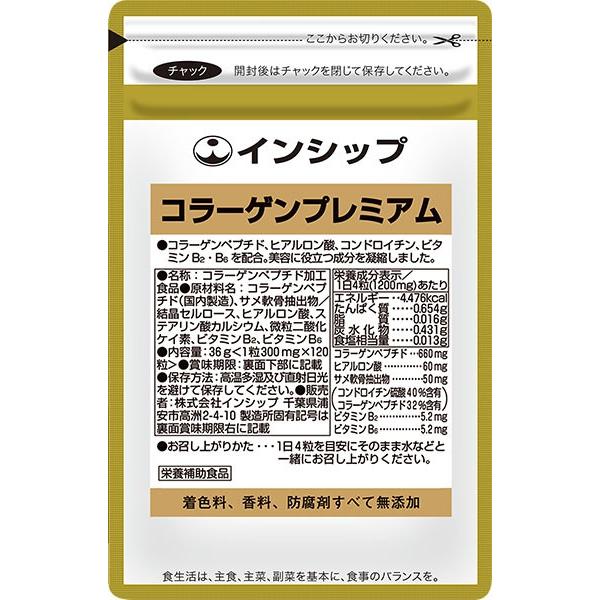 「コラーゲン」と「ヒアルロン酸」の2大成分がハリ・弾力・うるおいをサポート！さらに、保水性・弾力性をサポートする「コンドロイチン」と美容ビタミン「ビタミンＢ2・Ｂ6」も配合しています！●いつまでも美しくありたい方に●美を維持したい方に■内容...