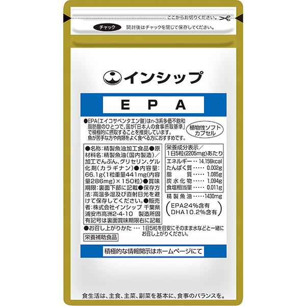 EPAは、イワシやさばなどの油に多く含まれる必須脂肪酸で、めぐりスムーズサポート成分です。魚が苦手な方や肉類をよく食べる方におすすめです。●食生活が不規則で外食が多い方●青魚が苦手な方●生活習慣が気になる方■主原料採取地：三大海洋■1日の目...