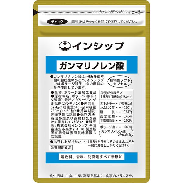 ガンマリノレン酸は厚生労働省発表の「日本人の食事摂取基準」により目標量を設定された「n-6系脂肪酸」です。ガンマリノレン酸は一部の植物、乳製品や魚介類に含まれていますが、大量に含む食物は限られています。多く含む食物は母乳、くじら、ボラージ草...