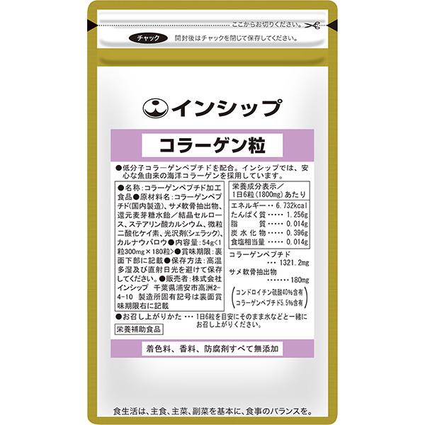 コラーゲンとは体内たんぱく質量の約30%を占め、人間のたんぱく質のうち最も多い成分です。コラーゲンは加齢と共に失われていくので補給が必要です。●いつまでもキレイでいたい女性に●歩行・階段が気になる方に　今後のロコモ対策に ■内容量　54g（...