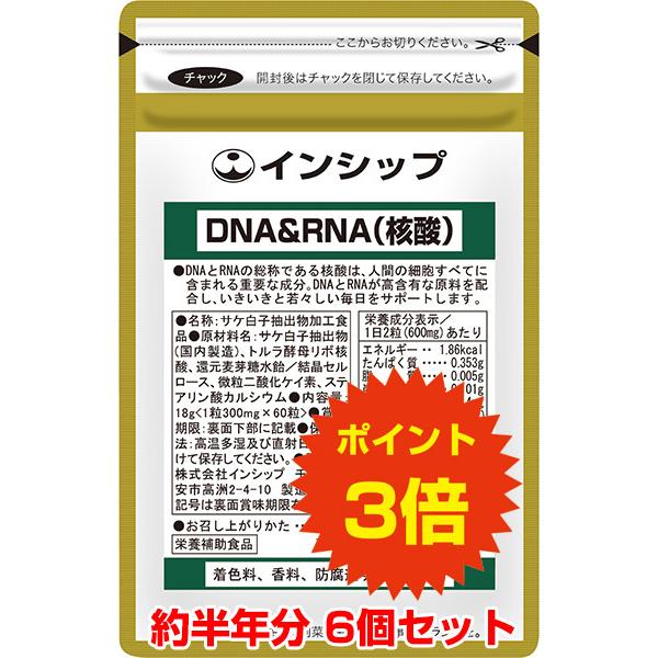 お買得6個セット！！送料無料でポイント3倍！●「あれ」「それ」が気になる方に●いつまでもキレイでいたい女性に●健康維持に 日本産のサケ白子抽出DNA核酸。核酸の合成は年齢とともに衰えていきますが、食品からも摂取することができます。核酸を豊富...