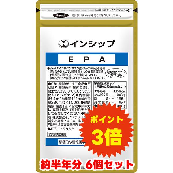 EPAは、イワシやさばなどの油に多く含まれる必須脂肪酸で、めぐりスムーズサポート成分です。魚が苦手な方や肉類をよく食べる方におすすめです。●サラサラ習慣に●食生活が不規則で外食が多い方●青魚が苦手な方●生活習慣が気になる方■主原料採取地：三...