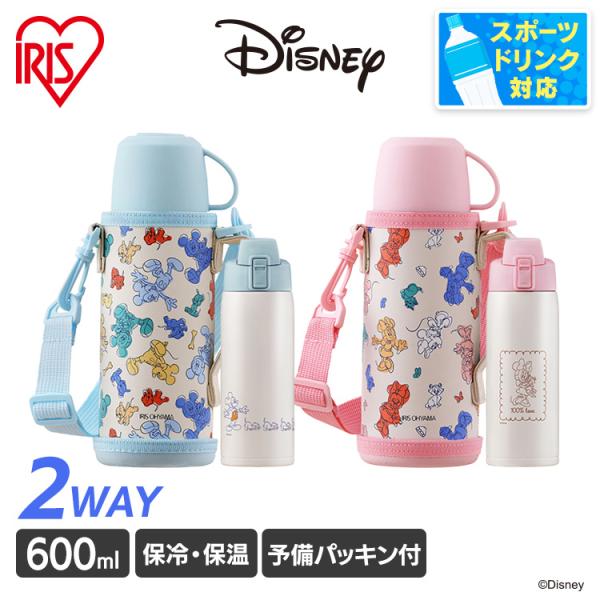 水筒 マグボトル ダイレクト 直飲み コップ ステンレス 保冷 保温 カバー 水筒カバー 子供 子ども 保冷 保温 600ml 保温保冷 ピンク ブルー