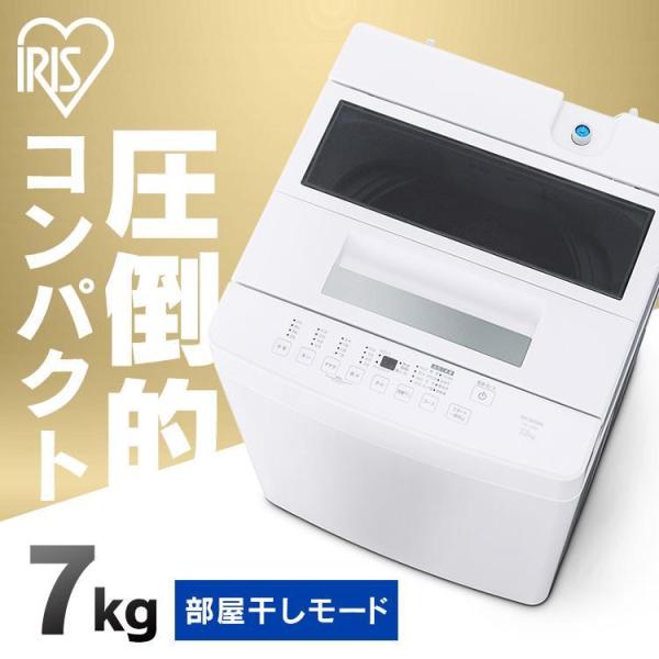【2023年12月16日にリニューアル】 サイズがコンパクトになりました。 ■型番　IAW-T705E-W　→　ITW-70A01-W ■商品サイズ（cm）　幅約59.0×奥行約59.1×高さ約93.0 →幅約56.7×奥行約54.9×高さ...
